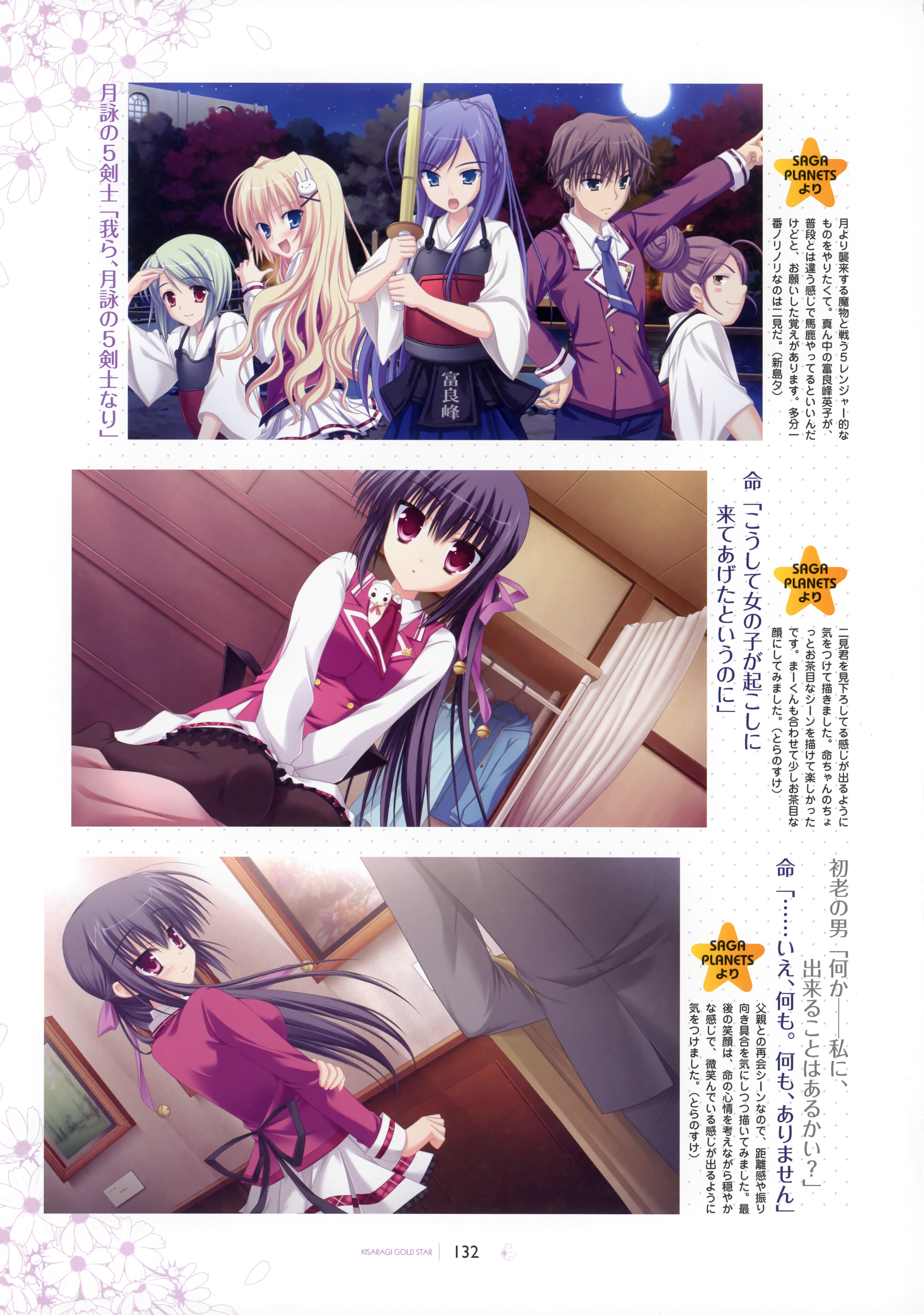 /kisaragi gold star | Page 2 | yande.re